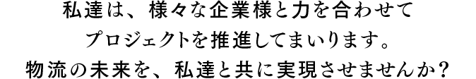 NEXT Logistics Japan株式会社公式サイト